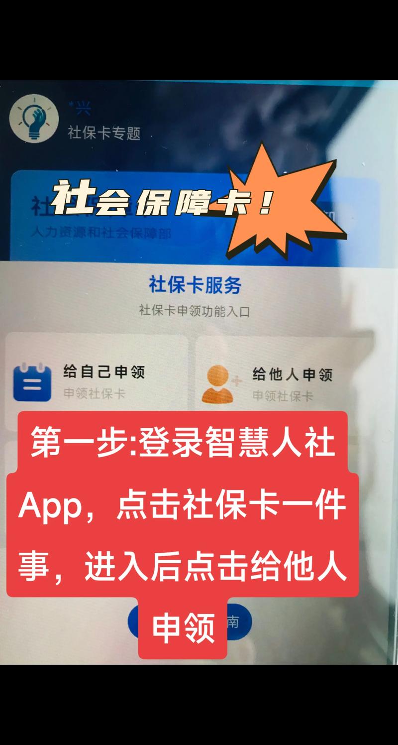 社保卡补办最简单方法视频截图