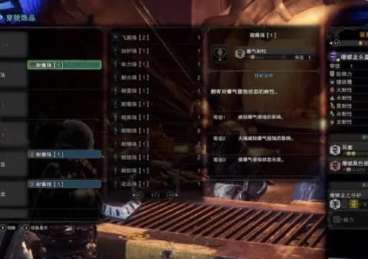 尸套龙的宝玉截图