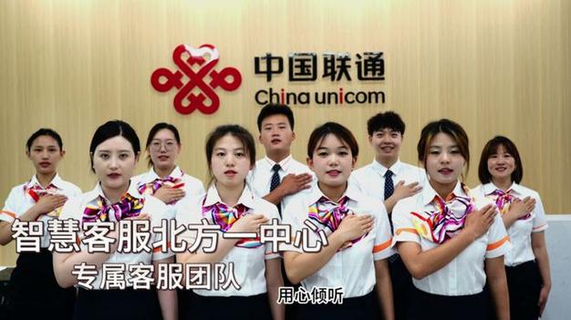 联通宽带人工客服电话图标