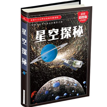 卡梅利多去天文家谁的家里观测星星