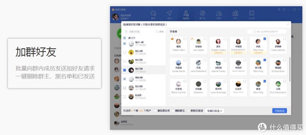 手机端wetool截图