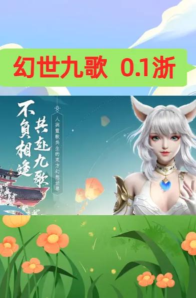 九歌游戏解说