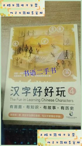 汉字好好玩在线阅读图标