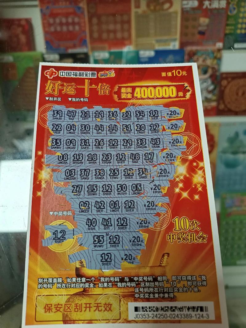 福运红包刮刮乐图标