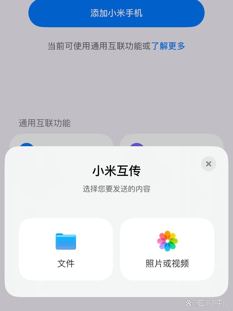 苹果数据怎么导入小米图标