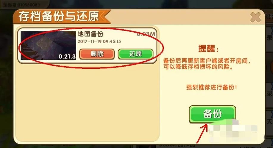 迷你世界怎么重置地图图标