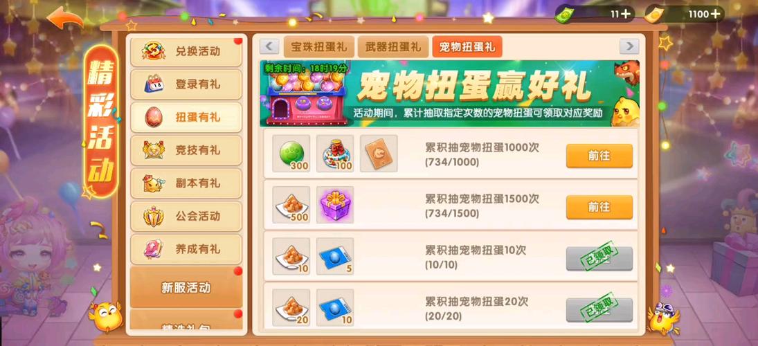 弹弹堂大冒险激活码图标