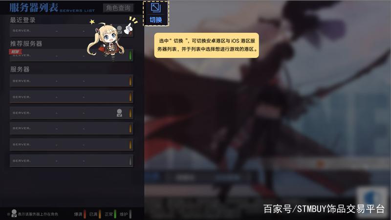 碧蓝航线不同服务器互通吗图标