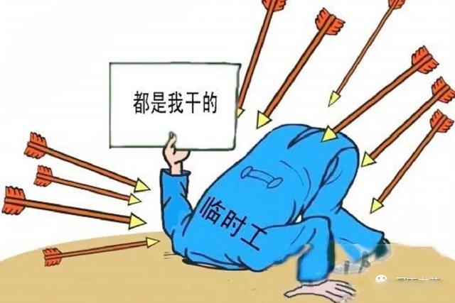 《代人受过》训诫图标