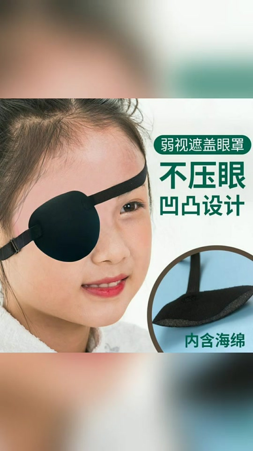 一只眼纱布独眼罩图标