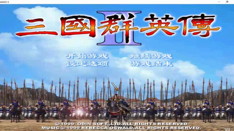 三国群英传2原版图标