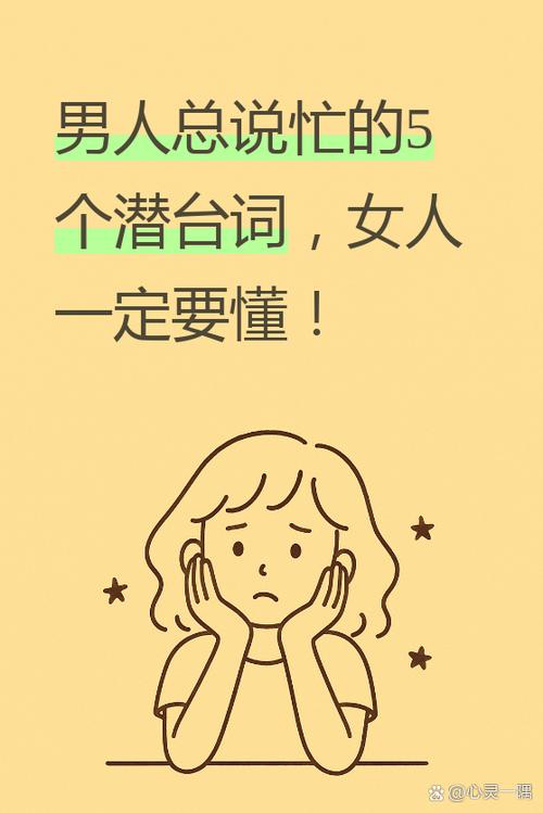 男人一旦说忙了,意味着什么图标
