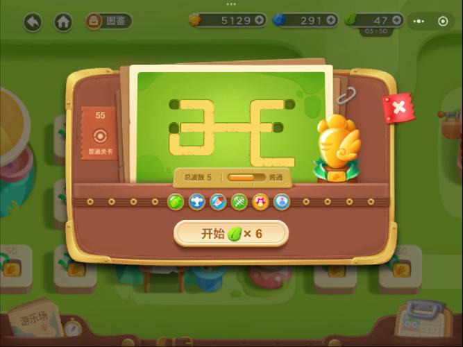 保卫萝卜3公园第55关截图