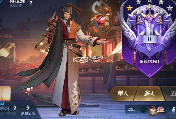 王者荣耀s19赛季下载截图