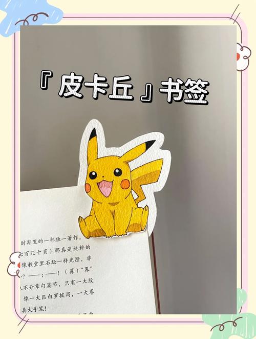 书签可打印模板图标