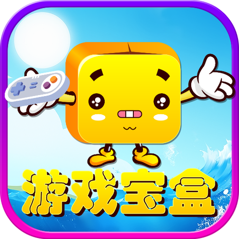 爱吾破解游戏盒子官网图标