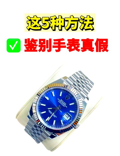 捡到新手表是福还是祸缩略图