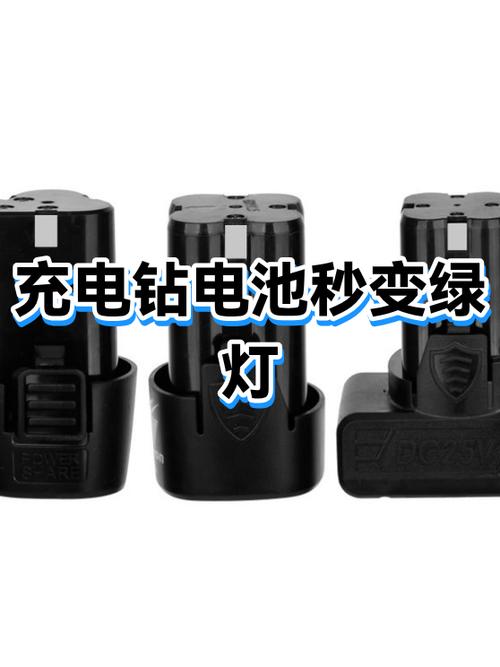 相机电池充电绿灯是什么意思截图