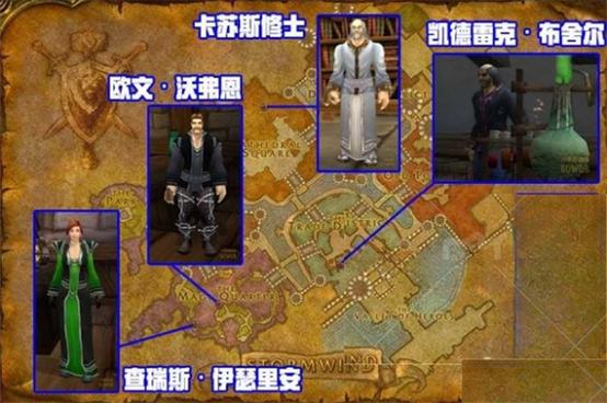 暴风城材料商人在哪