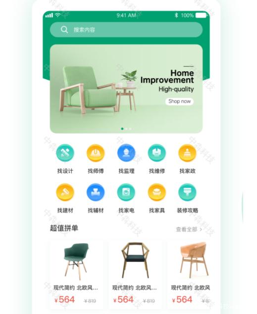 家装设计软件app免费图标