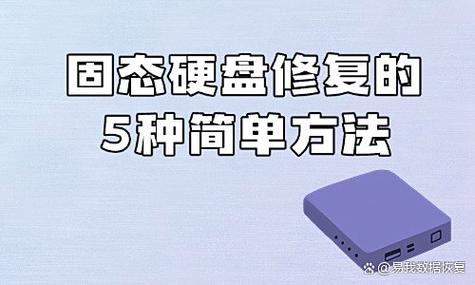 固态硬盘修复的5种简单方法图标