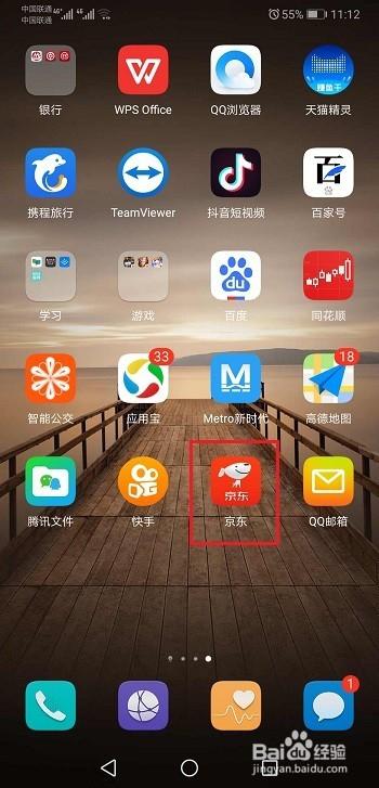 京东金条还款日期怎么修改图标