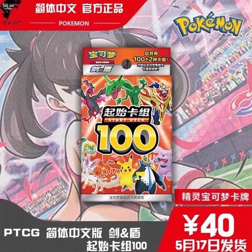 预组100哪个编号好图标