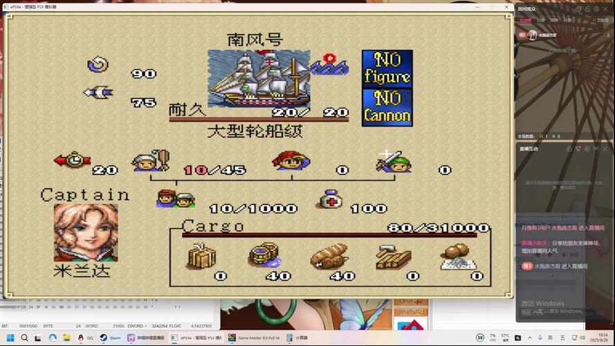大航海时代2修改版图标