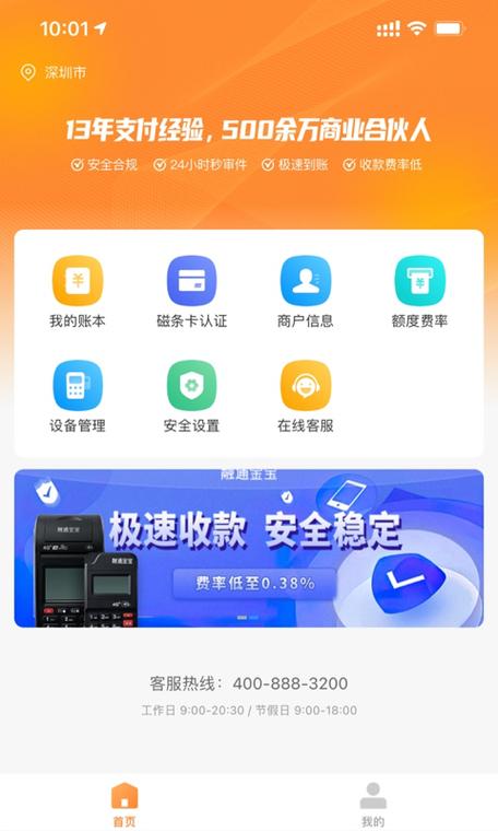 融通金app手机版