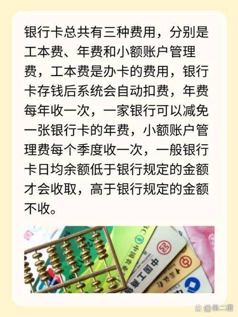银行卡存款安全吗图标