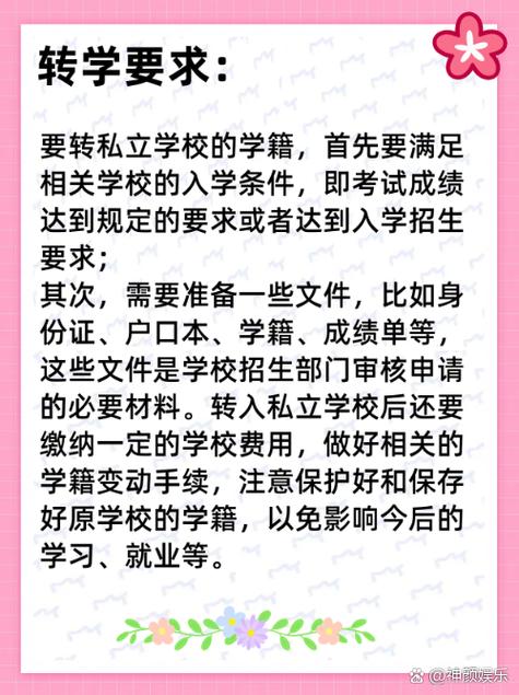 私立学校有学籍吗图标