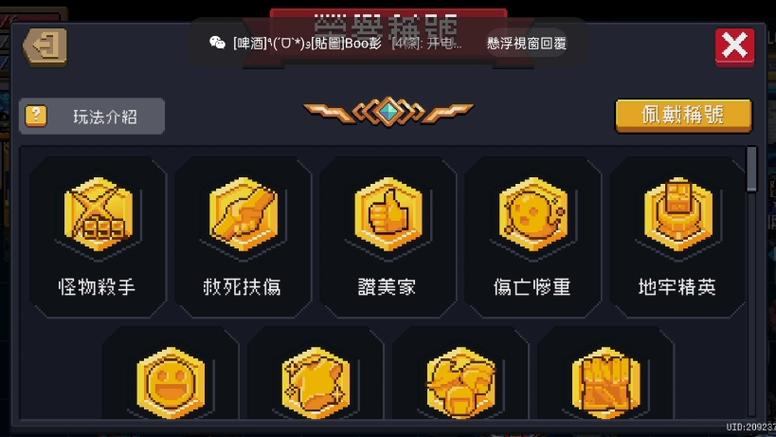 元气骑士账号图标
