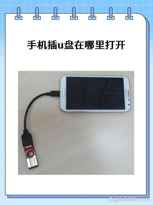 华为手机u盘在哪里打开图标