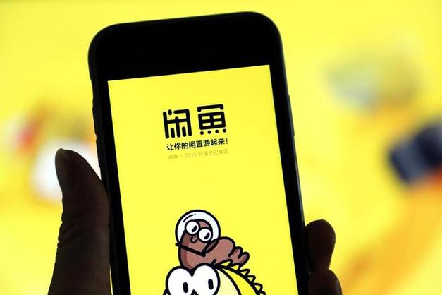 闲鱼市场图标