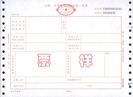 运费单位最好开什么截图