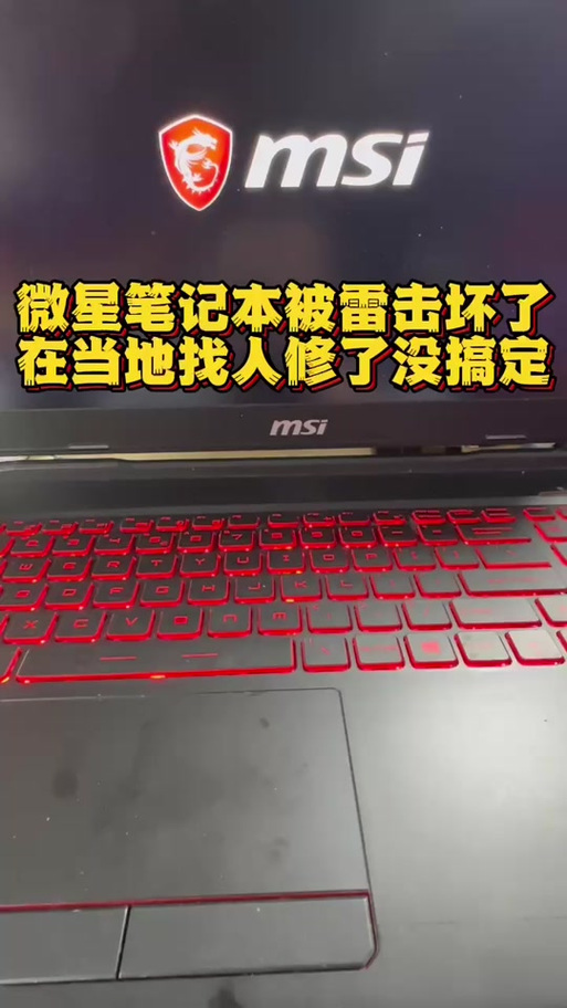 微星关闭键盘灯截图