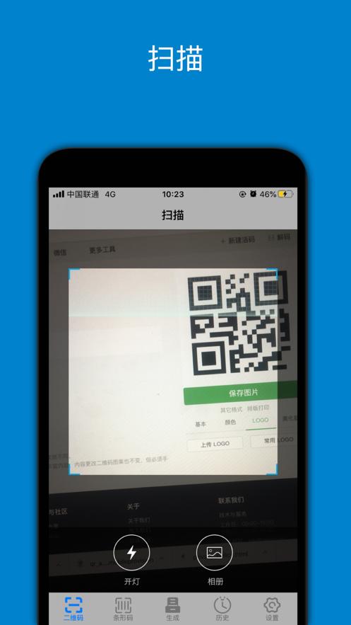 照妖镜官网图标