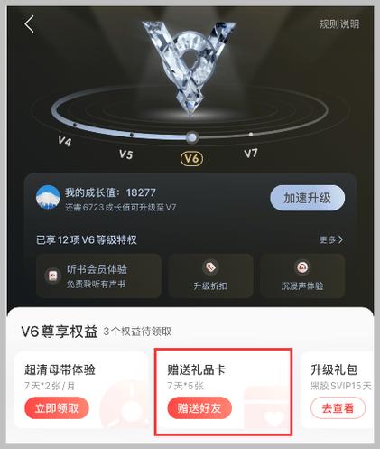 网易云免费会员兑换码