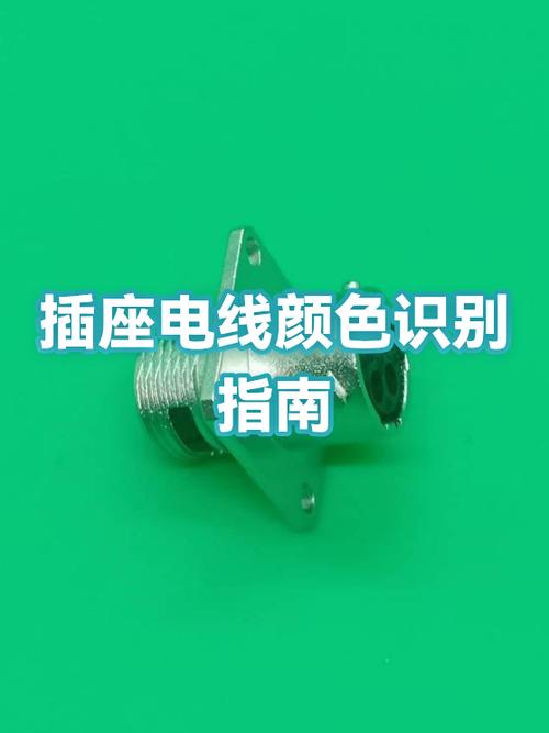 插座红线和蓝线分别接N还是L缩略图