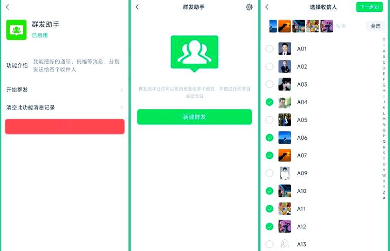 微信通知看不到内容怎么设置图标