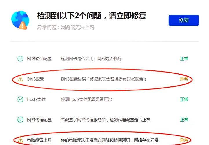 电脑浏览器不能上网其他软件正常截图