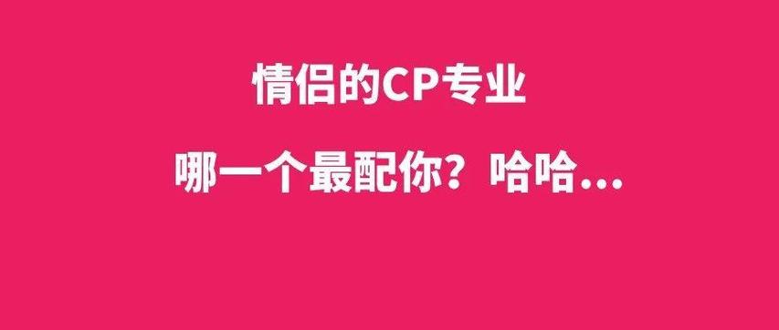 CP专业解释图标