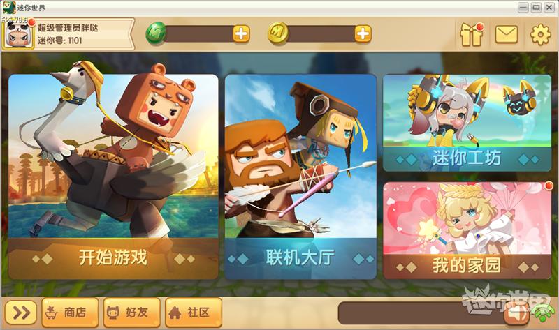 迷你世界代充网站截图