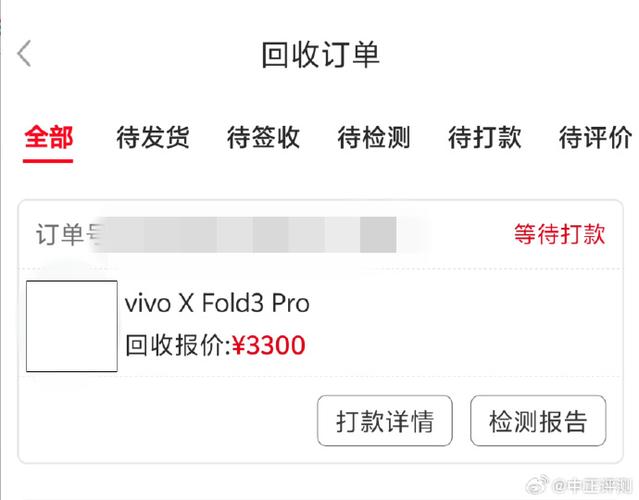 废旧手机报价app