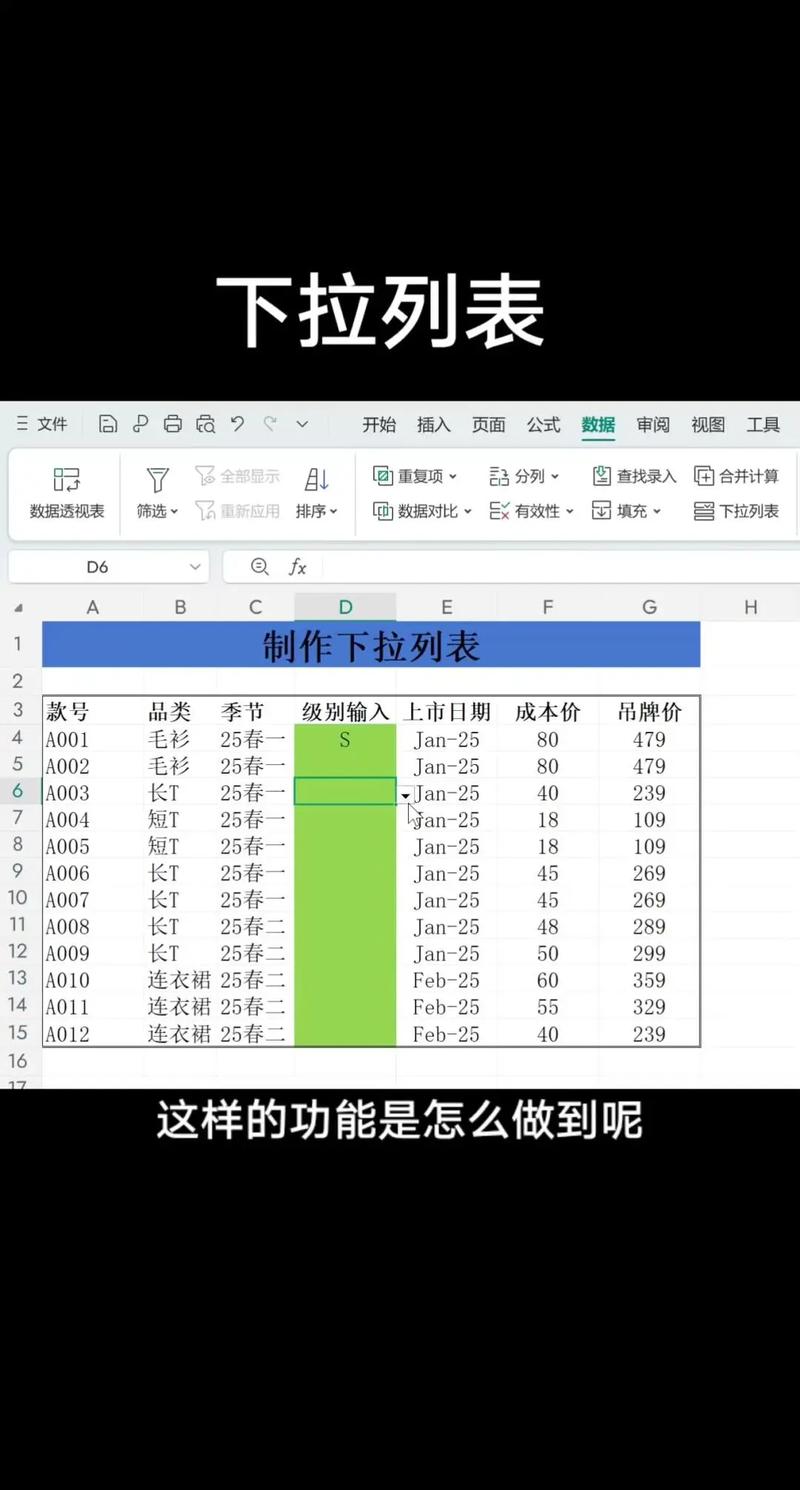 表格数字下拉递增不变截图