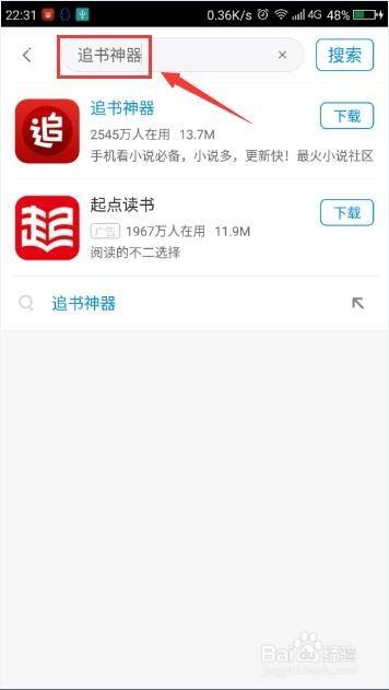 追书旧版本安装入口图标