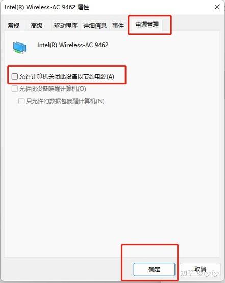 笔记本不插电打游戏锁帧怎么调