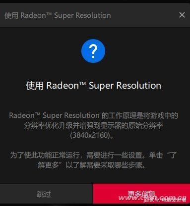 A卡新驱动掉驱动图标