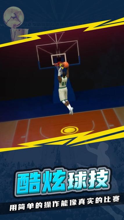 nba模拟器下载图标