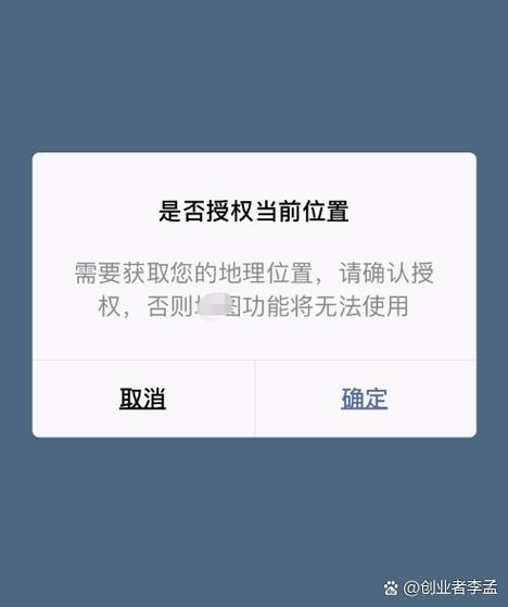 手机刷完机还能被定位吗图标